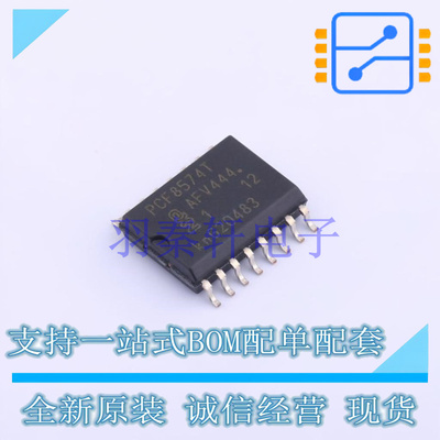 I/O扩展器 PCF8574T/3,512 SO-16 全新原装进口