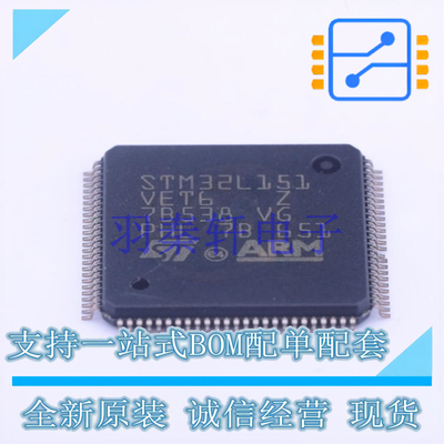 单片机(MCU/MPU/SOC) STM32L151VET6 LQFP-100(14x14) ST 全新原