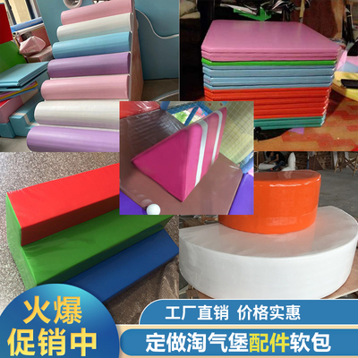 儿童乐园软包台阶定制淘气堡楼梯