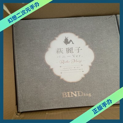 萩丽子秋丽子兔女郎特典版