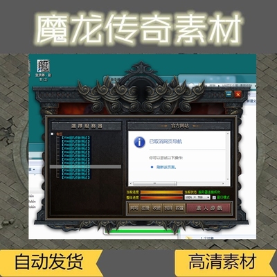 传奇登录器皮肤-LF翎风引擎 V8引擎适用