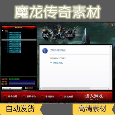 传奇登录器皮肤-LF翎风引擎 V8引擎适用