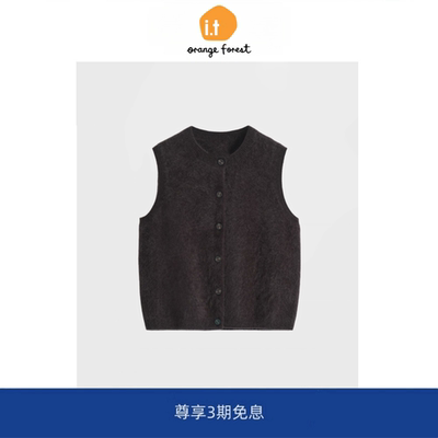 it :orange forest通勤拉毛圆领针织背心女 2025年秋季马甲上衣