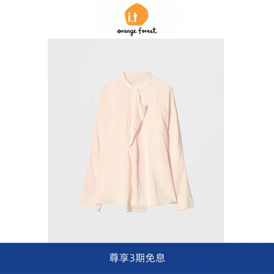 it :orange forest长袖立领垂坠拼接衬衫女 夏季衬衫上衣