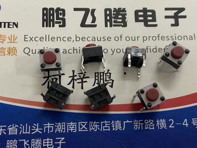 日本TE/TYCO直插4脚轻触开关6*6*5 1825910-7电磁炉/鼠标点动按键