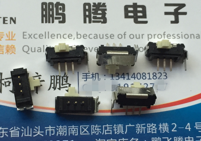 日本原装HOSIDEN星电 立式侧拨3脚2档 滑动 拨动开关 带单边支架