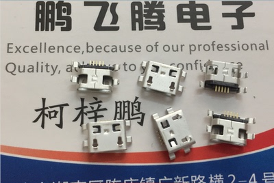 台产原装 麦克USB 沉板0.8mm母座 5PIN沉板插座 MICRO 5P MK5P