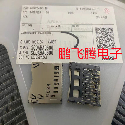 ALPS SCDABA0500 原装连接器 SD卡座 MMC卡座 CF卡座多功能卡座