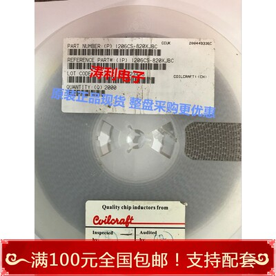 原装正品Coilcraft线艺 1206CS-820XJBC 1206绕线高频电感 820nH