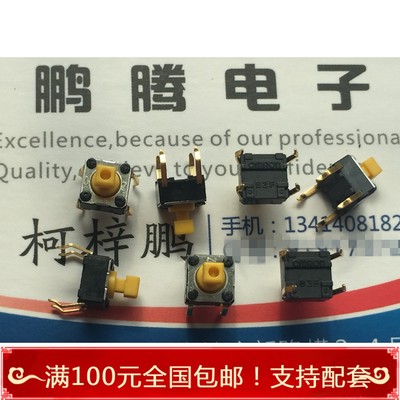 日产欧姆龙 6*6*7.3轻触开关 4脚立式微动方形头 镀金脚100万寿命