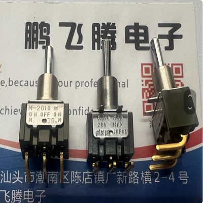 进口日本NKK M2018SS2G30 钮子摇臂开关3脚3档 双复位 ON-OFF-ON