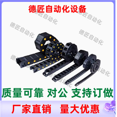 拖链VBD32-F18 F25 F37 F50-R28 R38 R48 R75-N15N19N32N45N50