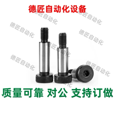 MSBL20-25 30 35 40 45 50 55 60 65 70 75 80 85 90 100带肩螺丝