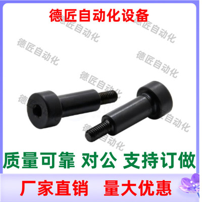 CBDBRH8 10 12-5 6 7 8 9 10 12 13 15 20 支点台阶螺丝 CBDGBR