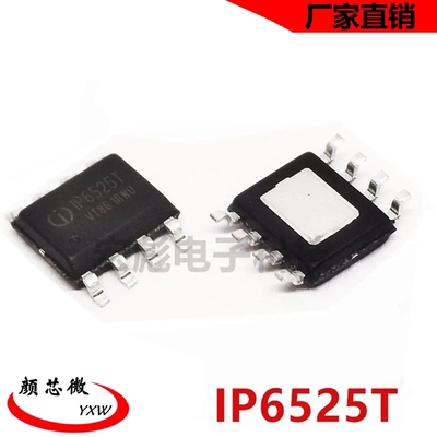 原装lnjoinic英集芯 IP6525T ESOP8 输出1.5A/12V协议充电IC芯片