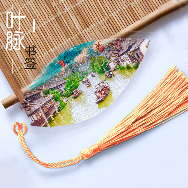 叶脉书签中国风江南水乡乌镇旅游景点纪念品送学生创意定制礼品
