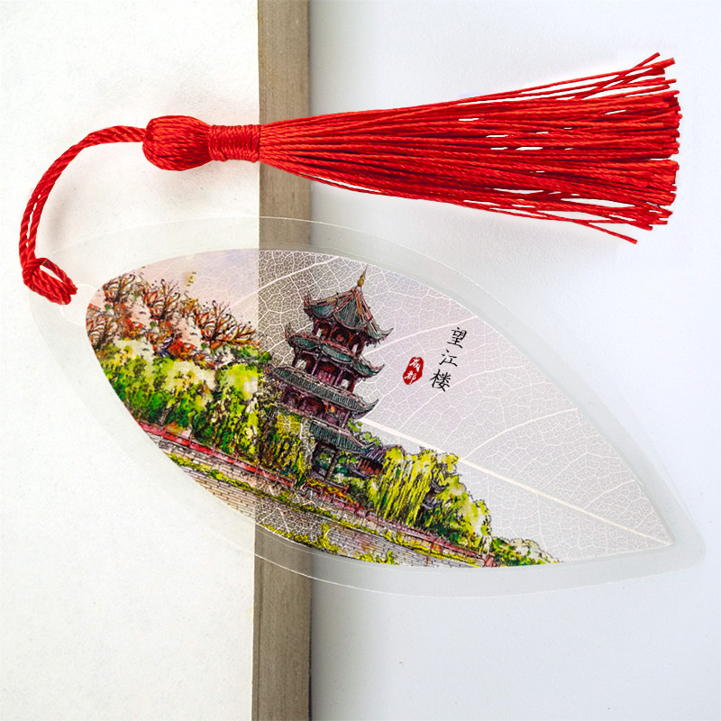 叶脉书签成都印象旅游景点纪念小礼品创意树叶diy手工艺品送朋友