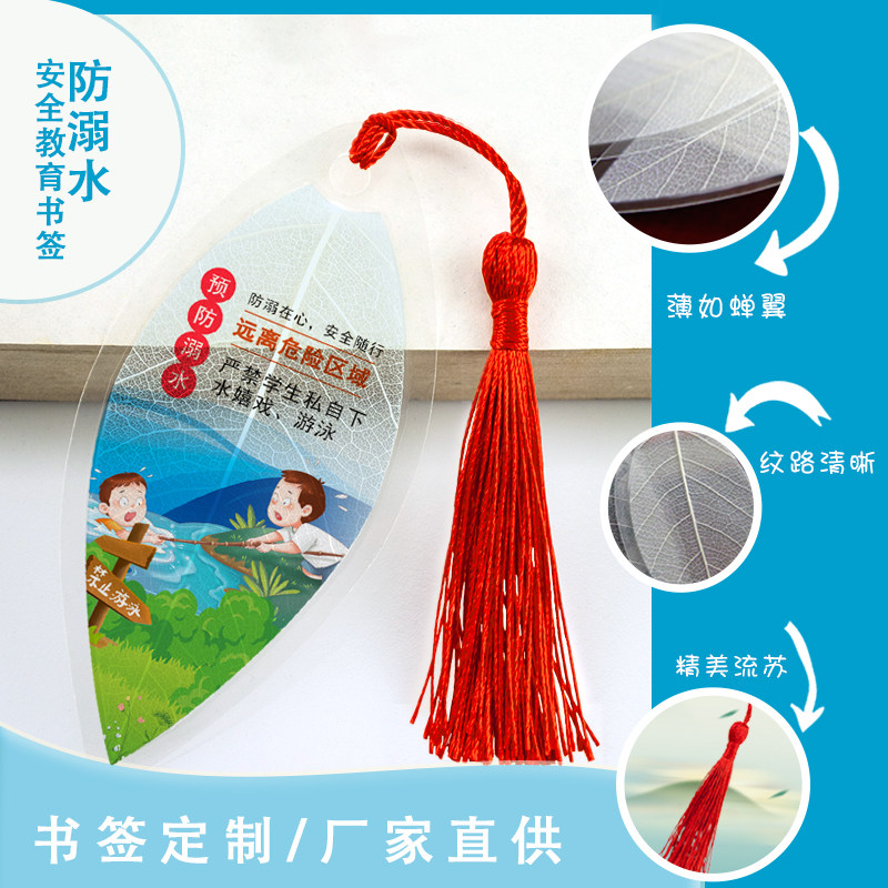 防溺水主题叶脉书签 珍爱生命警示书签 小学生开学安全教育