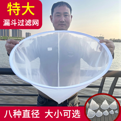 漏斗过滤网八种直径9种目数可选