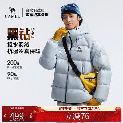骆驼黑钻5PRO户外羽绒服冬季新款女款男款防风外套拒水绒面包服
