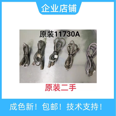 功率测试线11730AAgilent