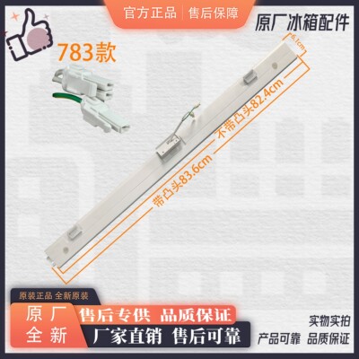 适用海信容声冰箱BCD-322WKM1MPCA翻转梁  竖搁板 门转梁