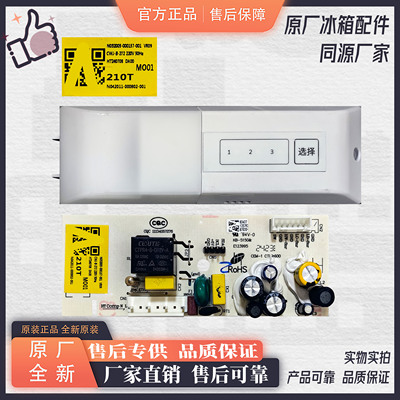 BCD-210T/186创维冰箱电源板主控板电路板N032005-000157-001