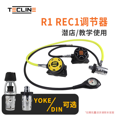 TECLINE休闲潜水调节器套装