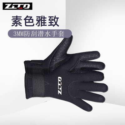ZCCO 浮潜手袜包邮3mm  5mm保暖防刮魔术贴成人防滑耐磨潜水手套