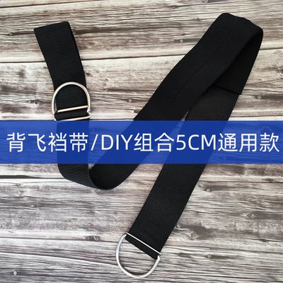 OSR浮力调整器BC潜水装备裆带