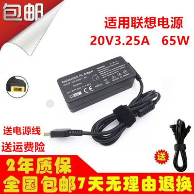 适用联想电脑ADLX65NDC3A ADLX65NCC3A电源适配器ADLX65NLC3A