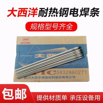 供应大西洋CHS29.9Co双相不锈钢焊条 AF312Co-16电焊条
