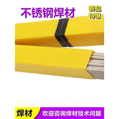 E2209 E2205 E385 904L E2507 E2594双相不锈钢焊条