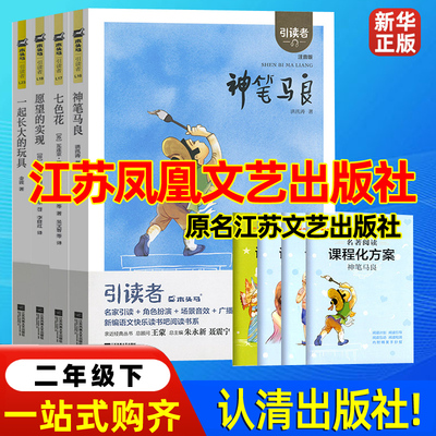 木头马七色花愿望的实现