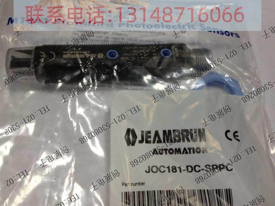 （议价）【原装正品】JEAMBRUN光电开关JOC181-DC-SPPC实体店铺_虎窝淘