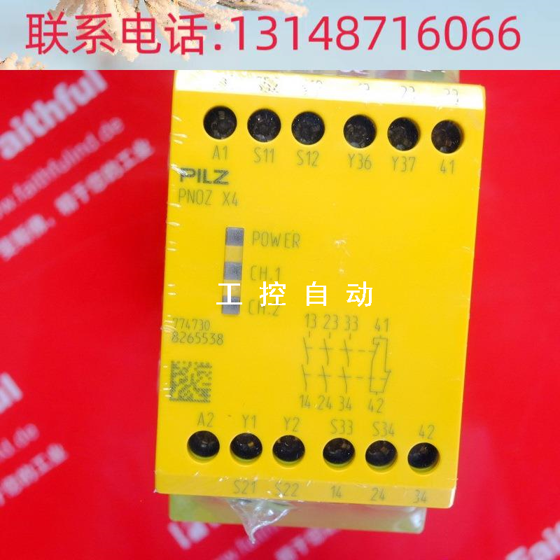 （议价） 774730皮尔磁全新安全模块 PNOZ X4 24VDC 3n/o 1n_虎窝淘