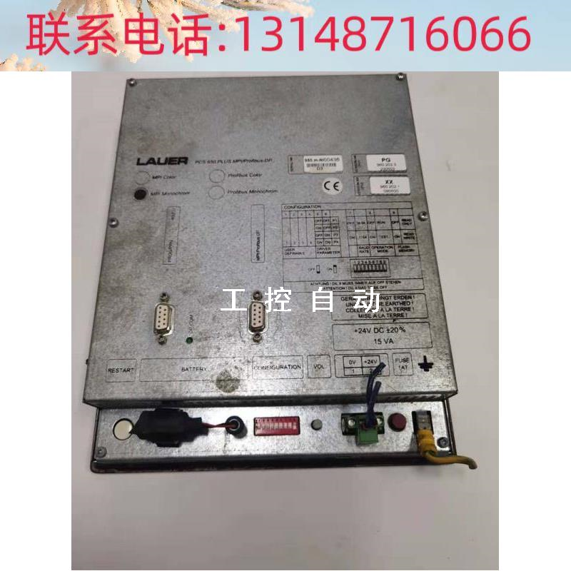 （议价）LAUER罗尔人机界面PCS 950 PLUS MPI/Profibus-dp原装现_虎窝淘