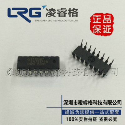 SN75174N 75174 DIP-16 直插集成电路 现货原装