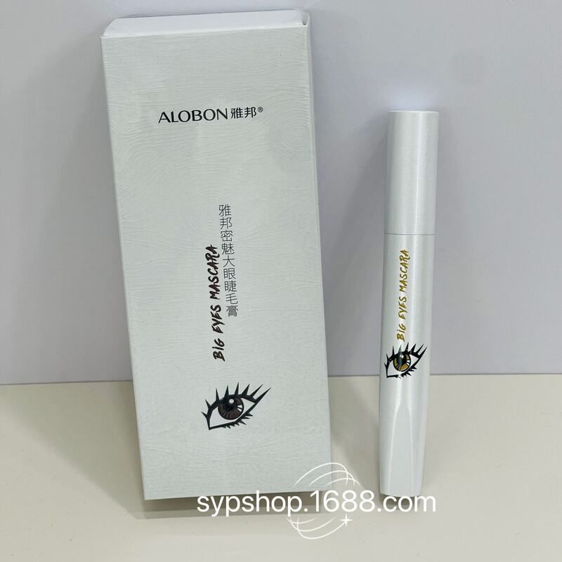正品保证国货雅邦密魅大眼睫毛膏黑色浓密纤长卷翘持妆睫毛定型液