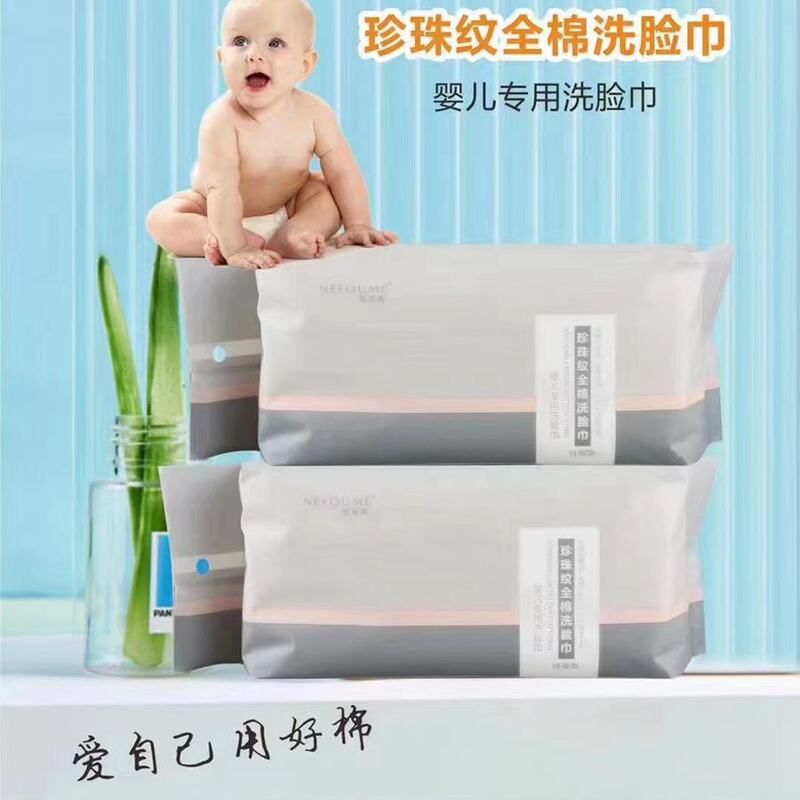 正品保证妮珀美珍珠纹F纹洗脸巾一次性加厚抽取式棉柔巾干湿两用