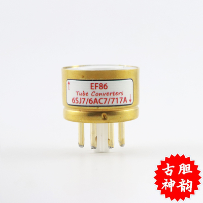 高级定制ef86转6sj7转换座