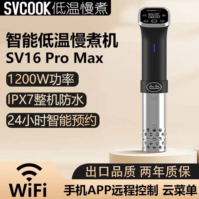 CREATIVECHEF低温慢煮机sous vide恒温慢煮棒低温料理机WiFi智能