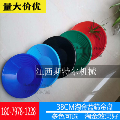 手摇淘金盘塑料圆型洗金盆非洲出口便携式人工淘金工具沙金分离