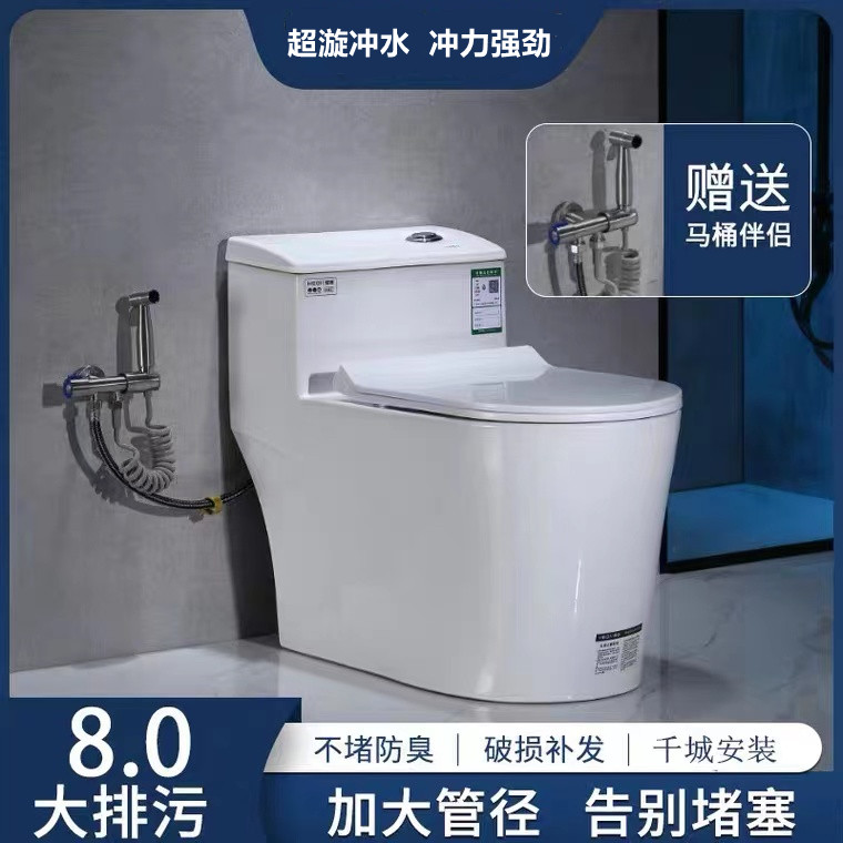 九卿马桶家用抽水喷射虹吸式静音防臭座便普通小户型卫生间坐便器