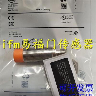 正品接近开关IFC246 IFC247 IFC248 IFC258 IFC259传感器