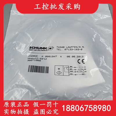 SCHUNK雄克全新原装MMSK22-SPI2磁性开关MMSK22-SP12现货30071889