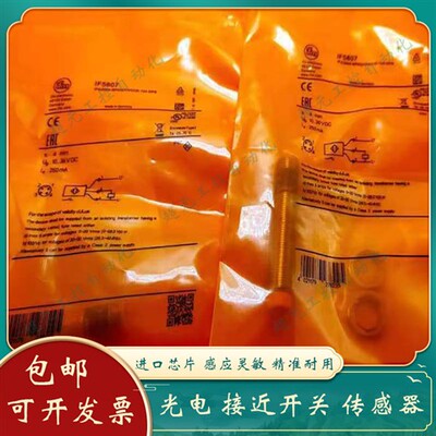 全新 电感式接近开关IG0054 IG0350 IG0341 IG0349 II0051 IG0351