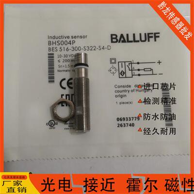 Balluff巴鲁夫 BHS004P耐高压BES 516-300-S322-S4质保一年