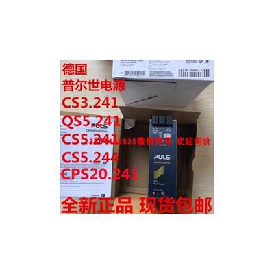 普尔世 PULS QTD20.241 CPS20.241-C1 ML50.101 QS5.241 假一罚十