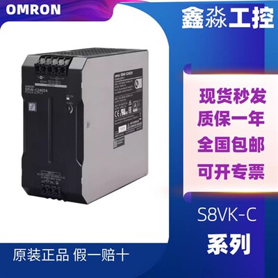 欧姆龙 S8VK-C06024 C12024 C48024  T12024  T24024 系列
